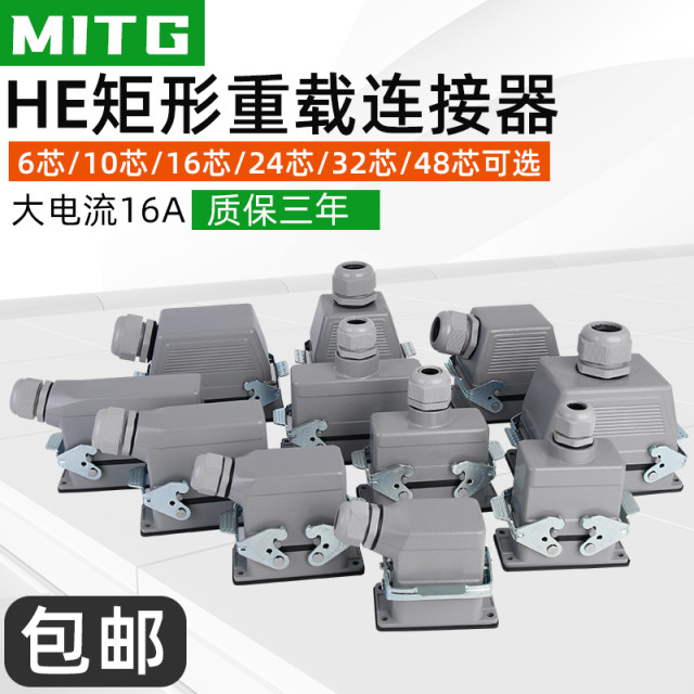 Rectangular Heavy-Duty Connector Hdc-He-24 Hot Runner Aviation Plug ...