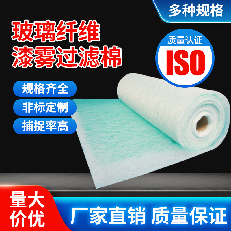 Fiberglass Paint Mist Filter Cotton - Paint-Blocking Mesh, Paint Mist ...