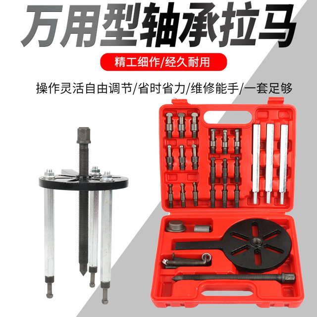 Three-claw puller inner bore bearing removal tool multi-functional ...