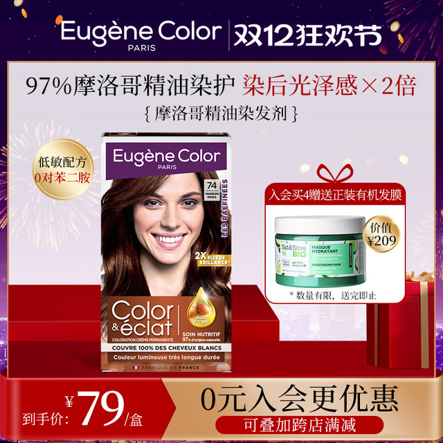 French EC hair dye plant essential oil dye hair from home exemption ...