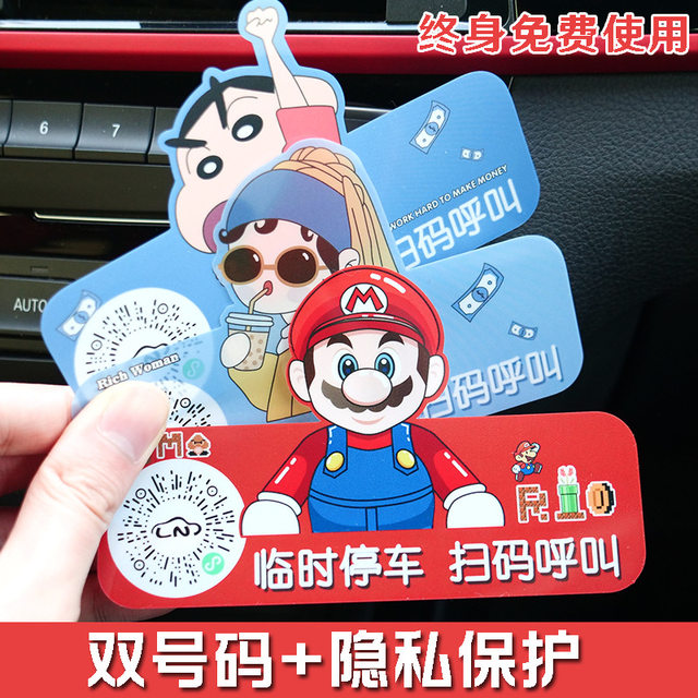 Car temporary parking number plate scan code to move the license plate ...