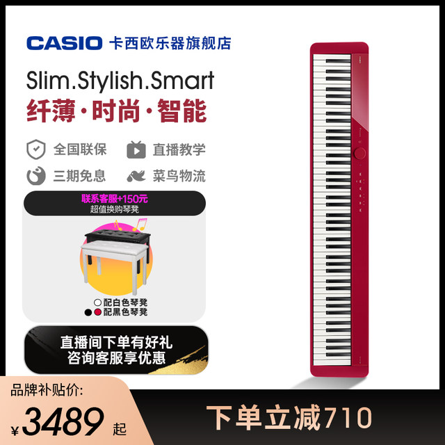 Casio PX-S1100/3100/5000 electric piano portable 88 key heavy hammer ...