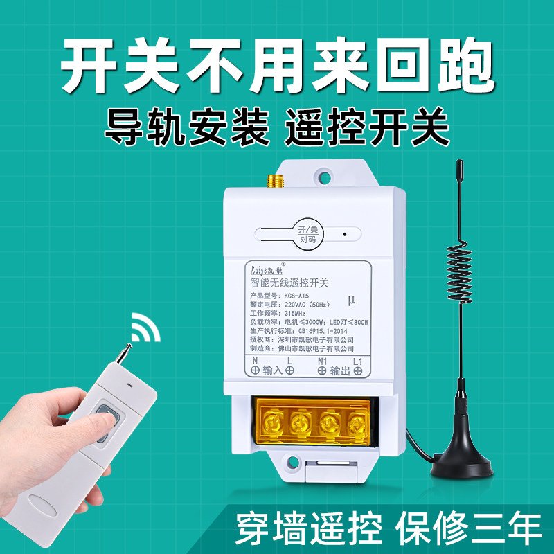 Rail Wireless Remote Control Switch | Water Pump Remote Control | High ...