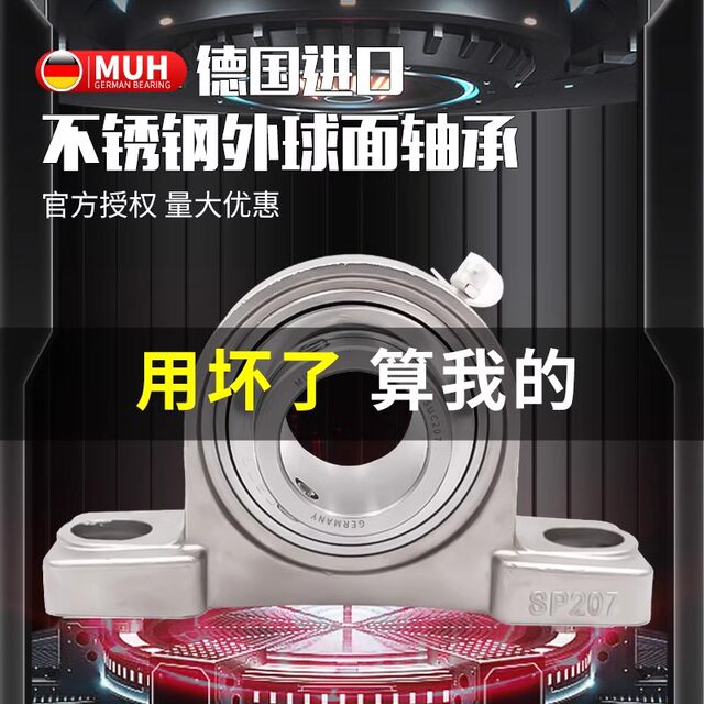 Imported stainless steel outer spherical bearing with seat SUCP204205206207208209 bearing seat 210