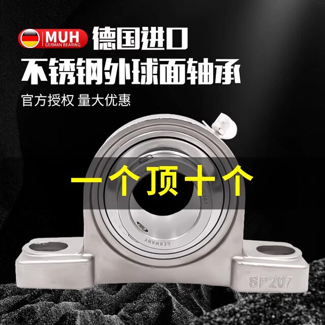 Imported stainless steel outer spherical bearing with seat SUCP204205206207208209 bearing seat 210