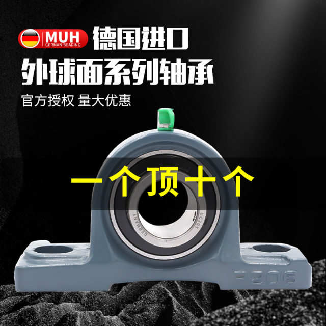 Imported outer spherical bearing with seat UCP204205206207208209210 fixed seat