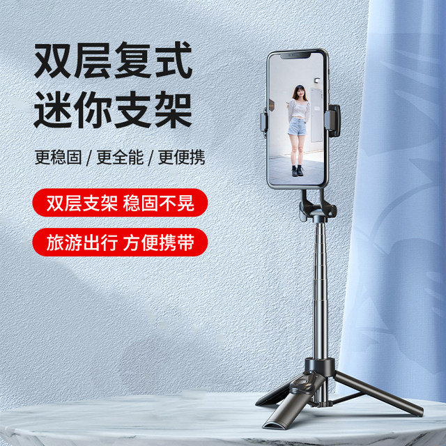 2024 new mini selfie stick anti-shake mobile phone live broadcast ...