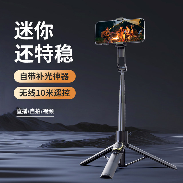 Laipin 2024 new selfie stick tripod anti-shake camera artifact 360 ...