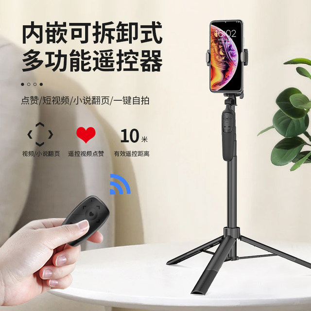 Laipin 2024 new mini selfie stick mobile phone tripod universal ...