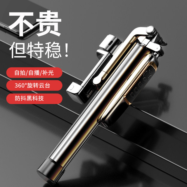 Dred product A21P anti-shake 2025 new multi-function selfie stick 360 ...