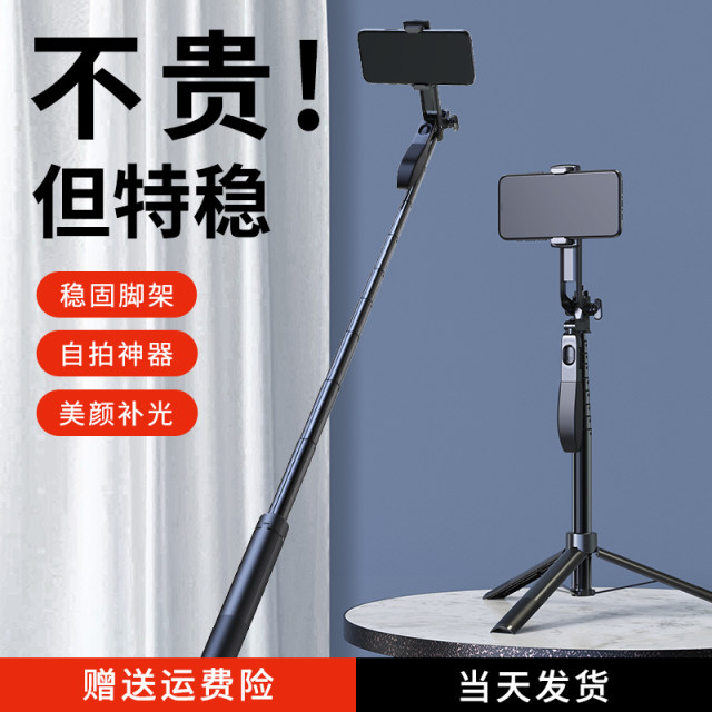 2024 New Selfie Stick Tripod Mobile Phone Universal Selfie Artifact 360 ...