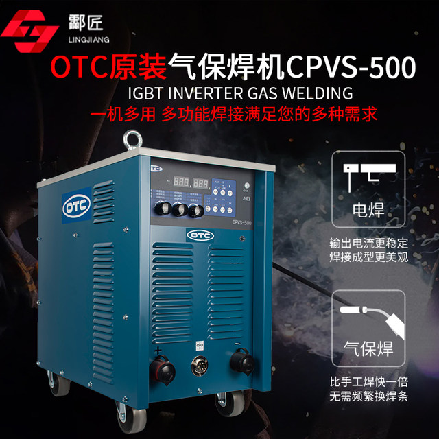 OTC gas shielded welding machine CPVS500 two shielded welding machine ...