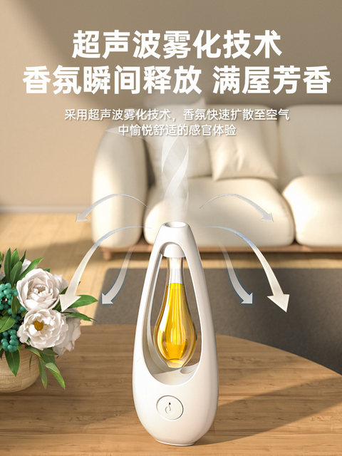 Aromatherapy machine Household essential oils indoor long -lasting ...