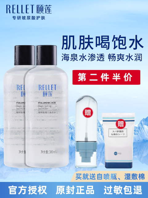 Yilian genuine hyaluronic acid toner sea spring hydrating moisturizing ...