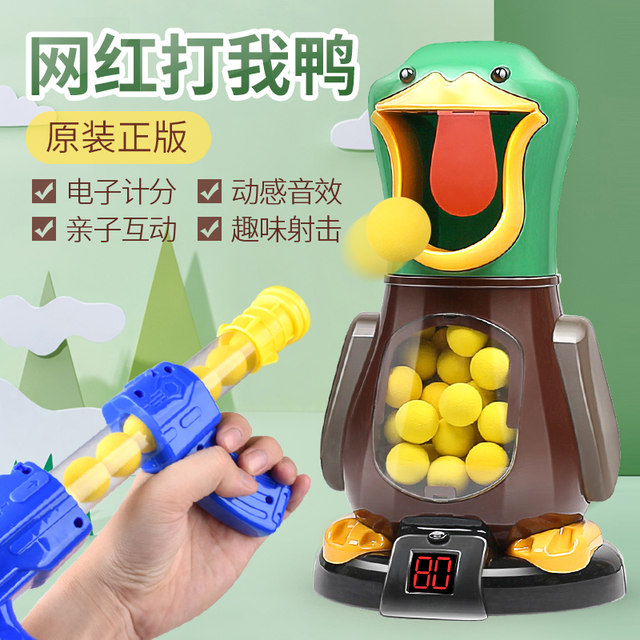 Come and hit me duck toy soft bullet gun boy children's puzzle boy ...