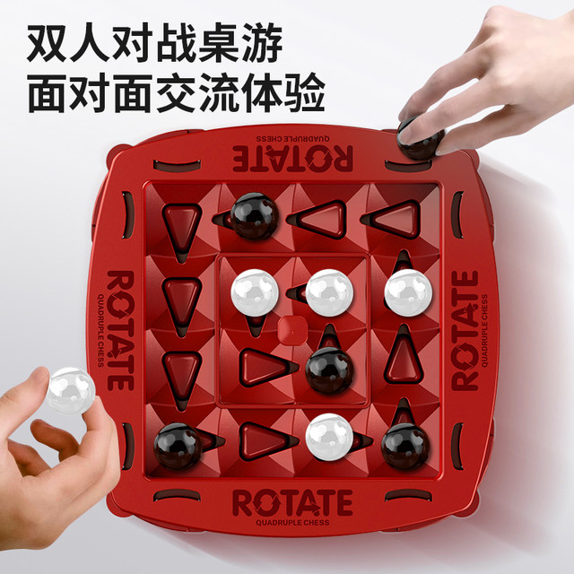 Orbital logic rotating four-piece chess double battle educational toy ...