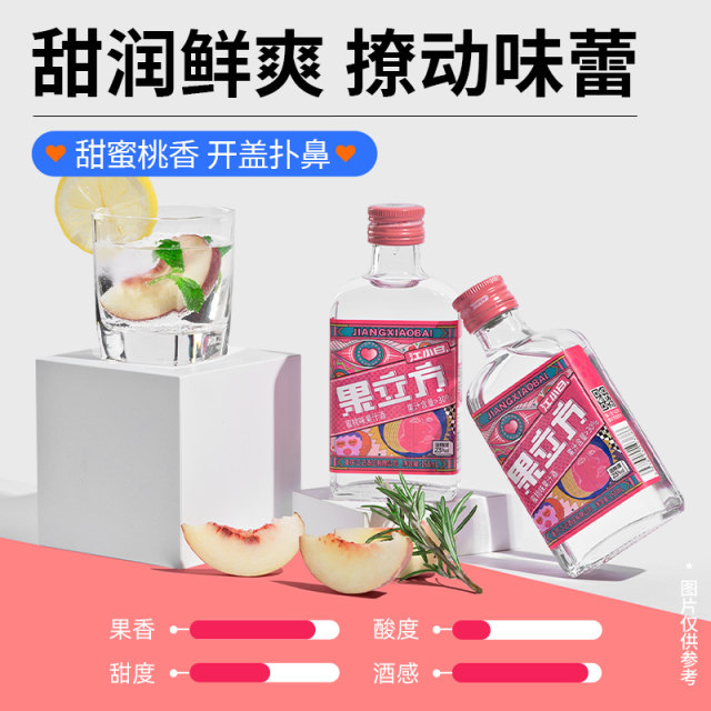 Jiang Xiaobaiguo Cube Fruit Wine 168ml*4 bottles of multi-flavored peach-flavored white grape ...