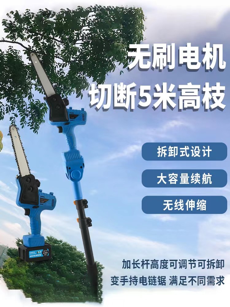Kasli Gs Lithium Battery High Branch Saw - Electric Telescopic Chainsaw