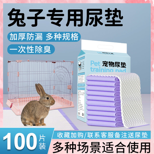 Rabbit urine pads deodorized pet feces cleaning urine without wet ...