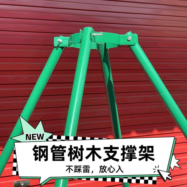 Galvanized steel pipe tree support frame holder garden windproof large ...