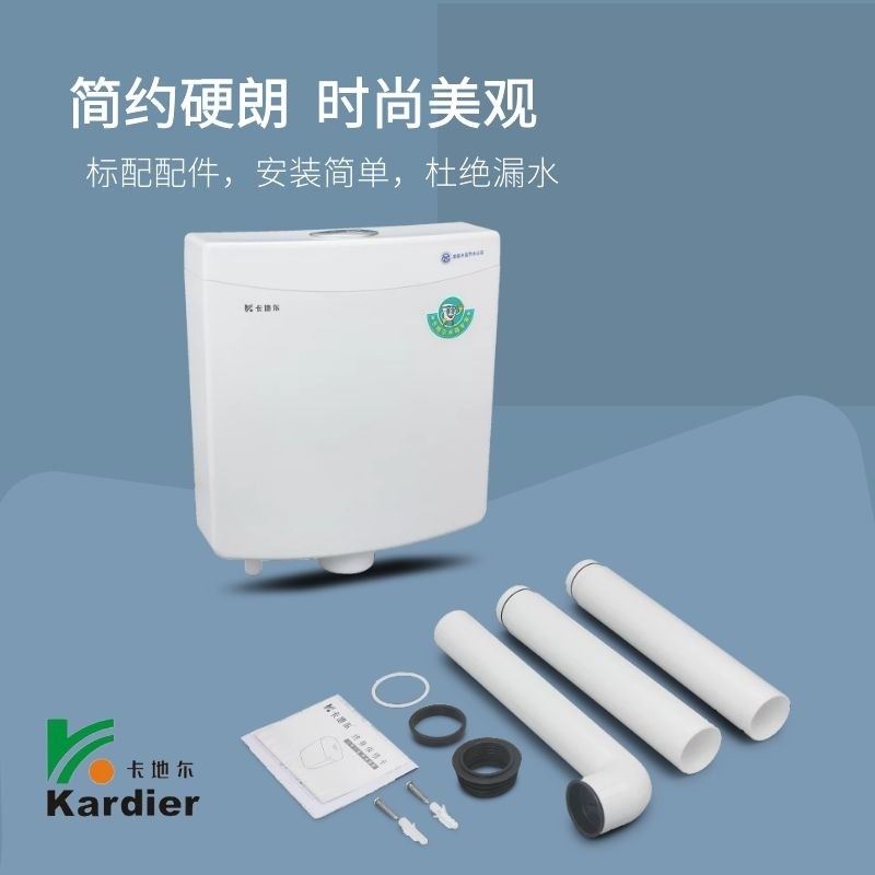 Cartier Genuine Squat Toilet Wall-Mounted Water Tank Flushing Device