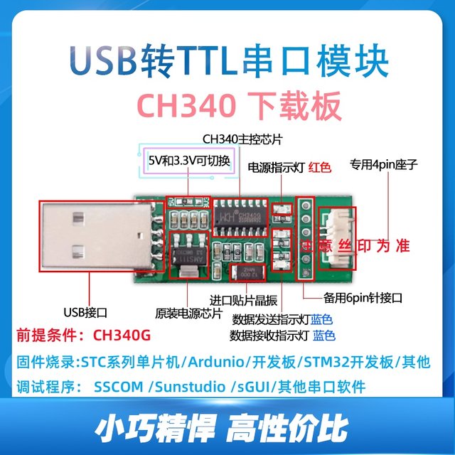 USB to TTL CH340 download cable ESP32 download board Flashing cable ...