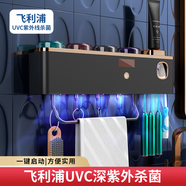 Philips UV Toothbrush Sterilizer - Wall-Mounted Electric Cup Rack With ...