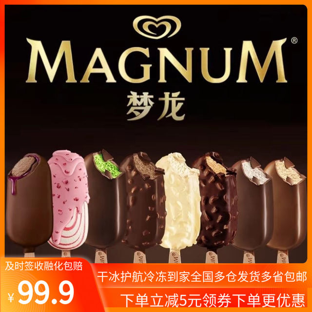 Ice Cream Magnum Ice Cream and Luxue Crispy Internet Celebrity Ice ...