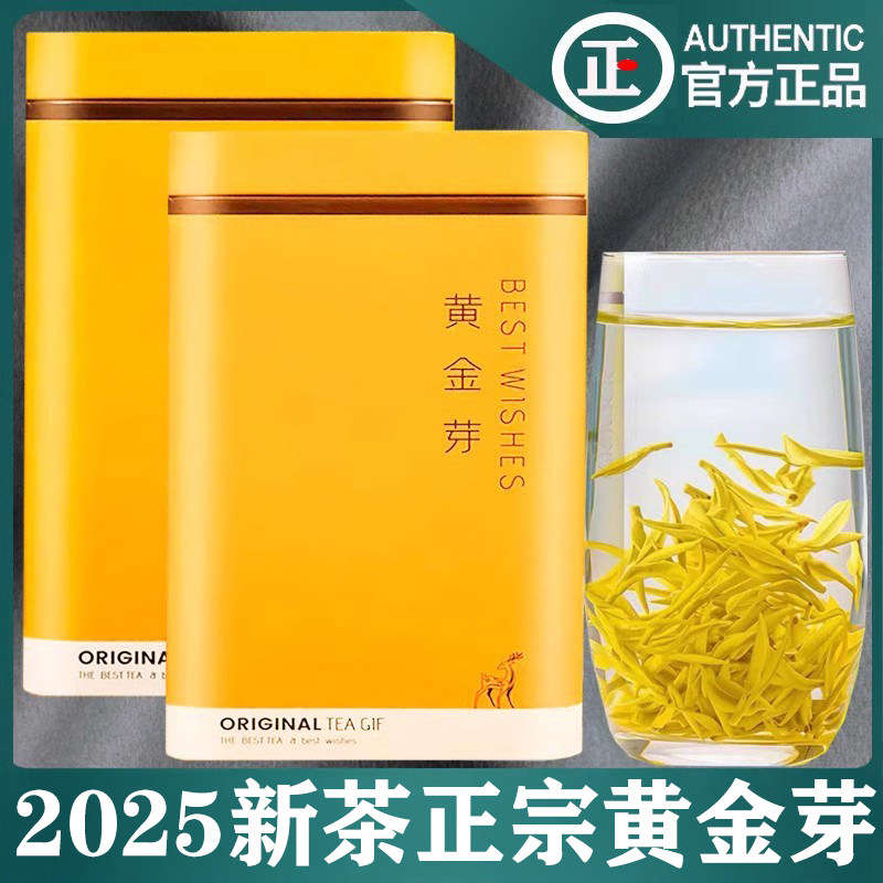 Yi Beichun Golden Yaming Qian Gaoshan 白茶 - 125g/250g/500g