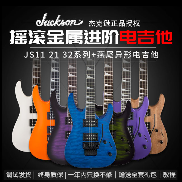 Jackson Jackson JS11 JS12 JS22 JS32 V -shaped Temple Tail Form Metal ...