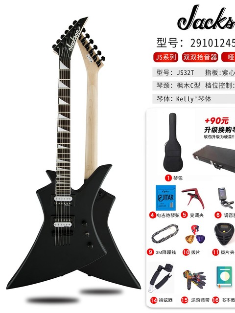 Jackson Jackson Beginner Novice JS32JS1X Swallowtail Alien Super Cool Rock Metal Electric Guitar