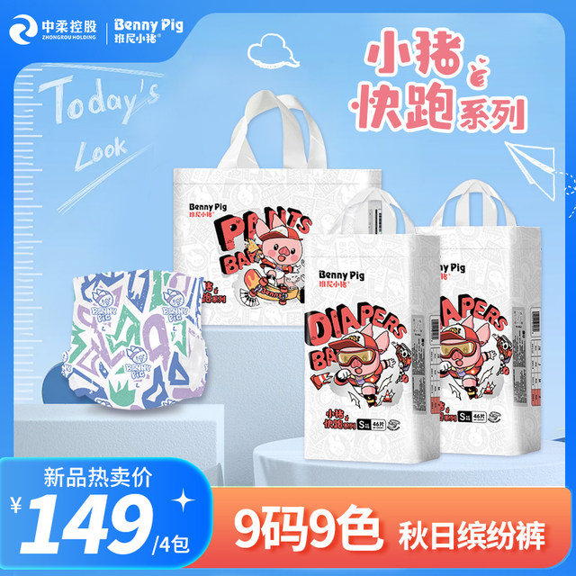 Piglet Run summer refreshing pull-up pants XL baby ultra-thin ...