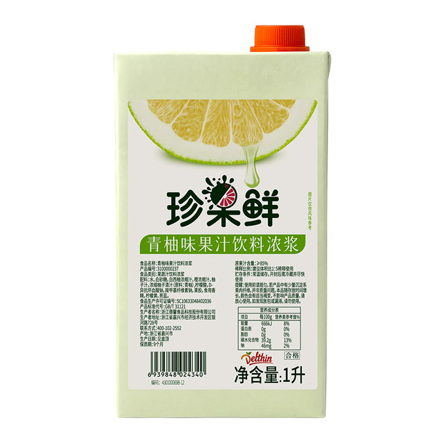 Dexin green pomelo juice concentrated juice precious fruit fresh green ...