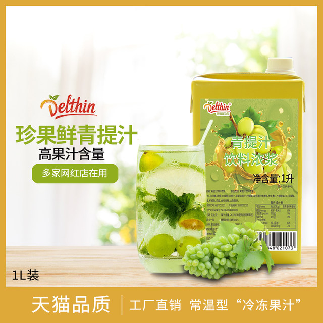 Dexin Qingti juice 1L beverage thick pulp concentrated juice Qingti ...