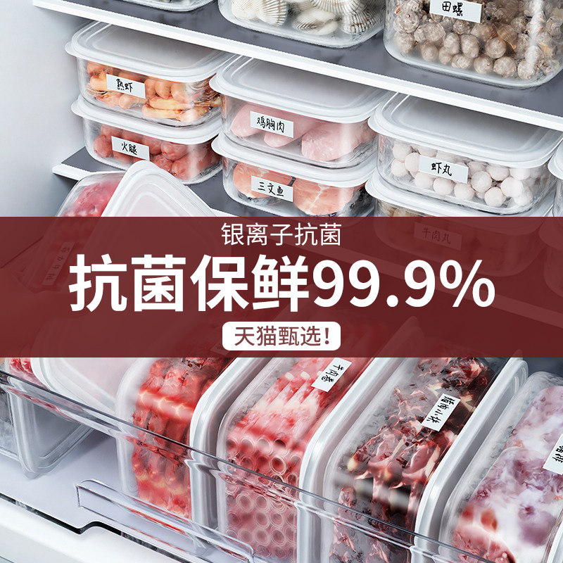 Refrigerator Storage Box: Food-Grade Sealed Container for Freshness