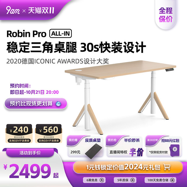 9am smart electric lifting table home office computer lifting table ...