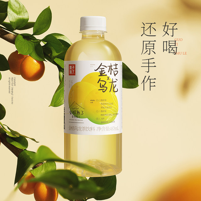 Fruit ripe grapefruit oolong tea juice tea drink kumquat 487ml*15 ...