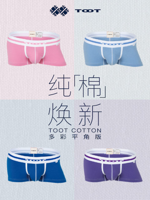 TOOT Men's Underwear for Boyfriend Comfort Package Colorful BC060300
