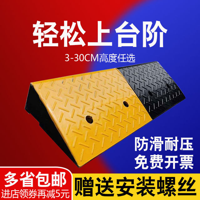 Rubber roadside step mat slope mat car uphill mat road along the slope ...