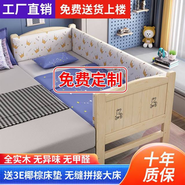 Solid wood children's bed, extra wide bed, spliced bed for adults, crib ...