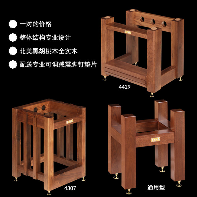 Fan machine frame speaker support bookshelves sound rack HIFI rack ...