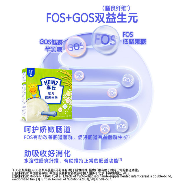 Heinz rice noodles infant high-iron nutritional rice noodles 123 ...