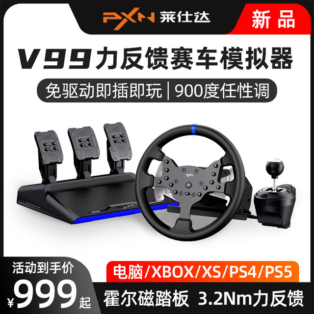 Lai Shida v99 force feedback racing simulator Forza Racing 8 game ...