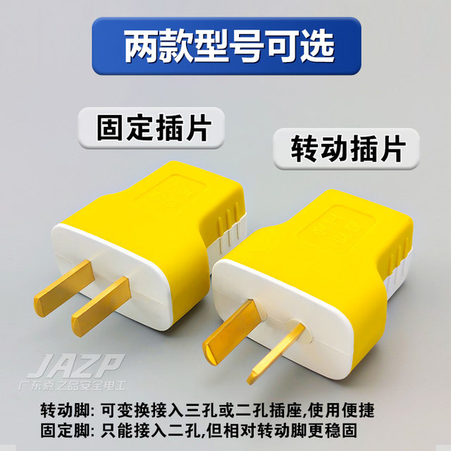 Thickened pure copper plug two-legged without wire anti-fall conjoined ...