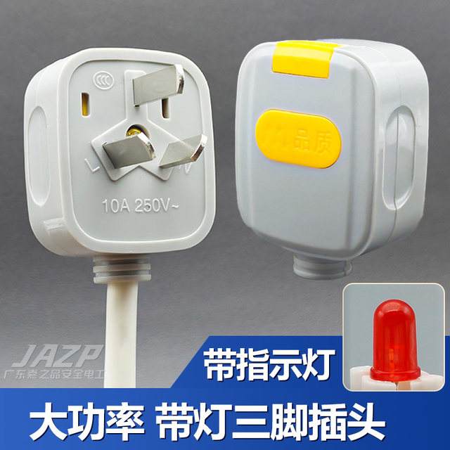 With light 5000W three-plug high-power without wire 10A universal three ...