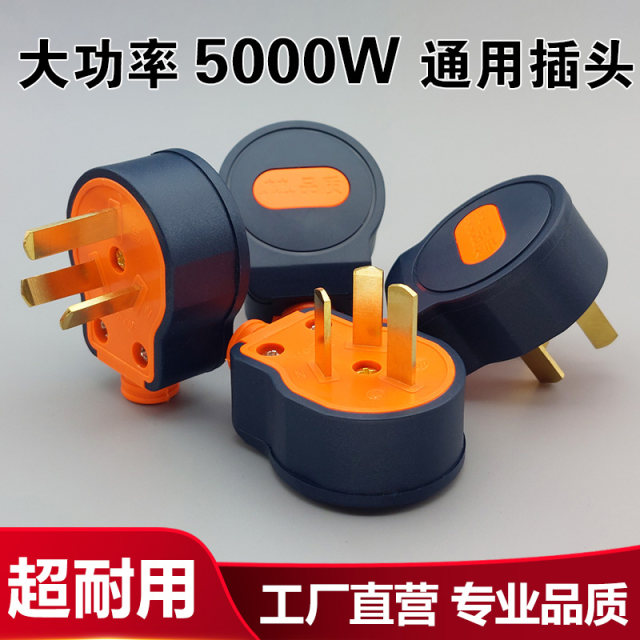 Plug three-head high-power 3-piercing pure copper durable three-legged ...