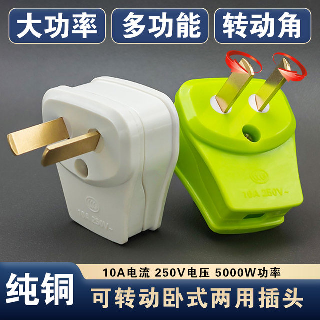 Horizontal plug two-pin rotatable multi-purpose plug super-power two ...
