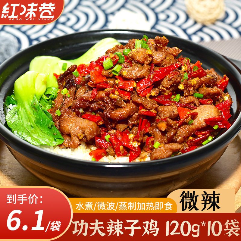 Kung Fu Spicy Chicken Fast Food | Sichuan-Flavored Takeaway Package for ...