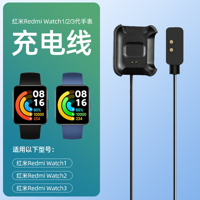 Suitable for Redmi Watch 3/4 charger magnetic fast charging cable to ...