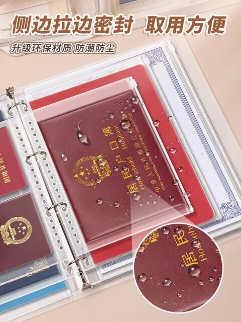 Family certificate storage book, loose-leaf information book ...
